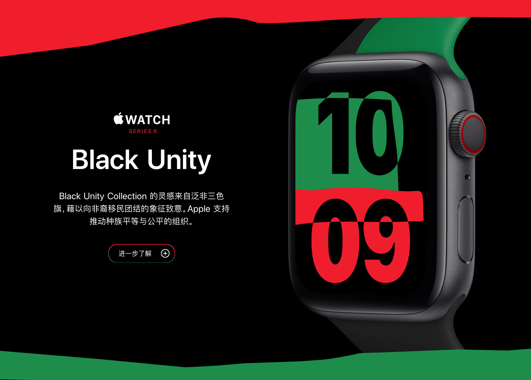 Apple Watch Black Unity限量版开箱：红绿黑三色设计_凤凰网