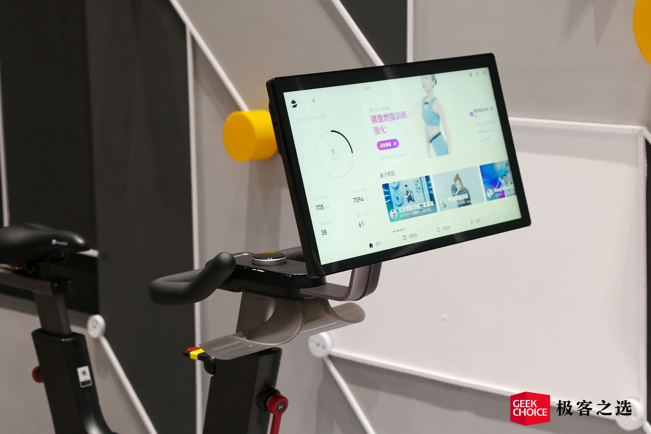 Keep 智能动感单车 C1 Pro 体验：可能是最适合「一人居」的运动器材__凤凰网