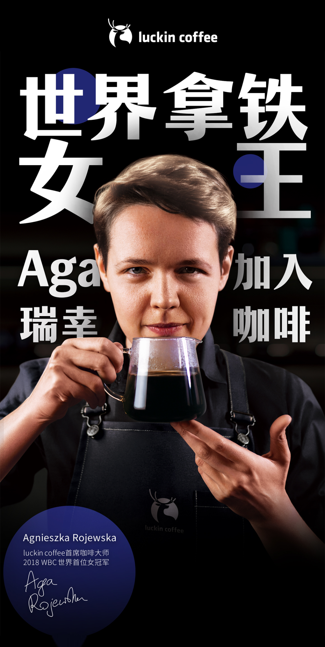 “拿铁女王”Agnieszka Rojewska：WBC首个女性世界冠军的瑞幸故事__凤凰网