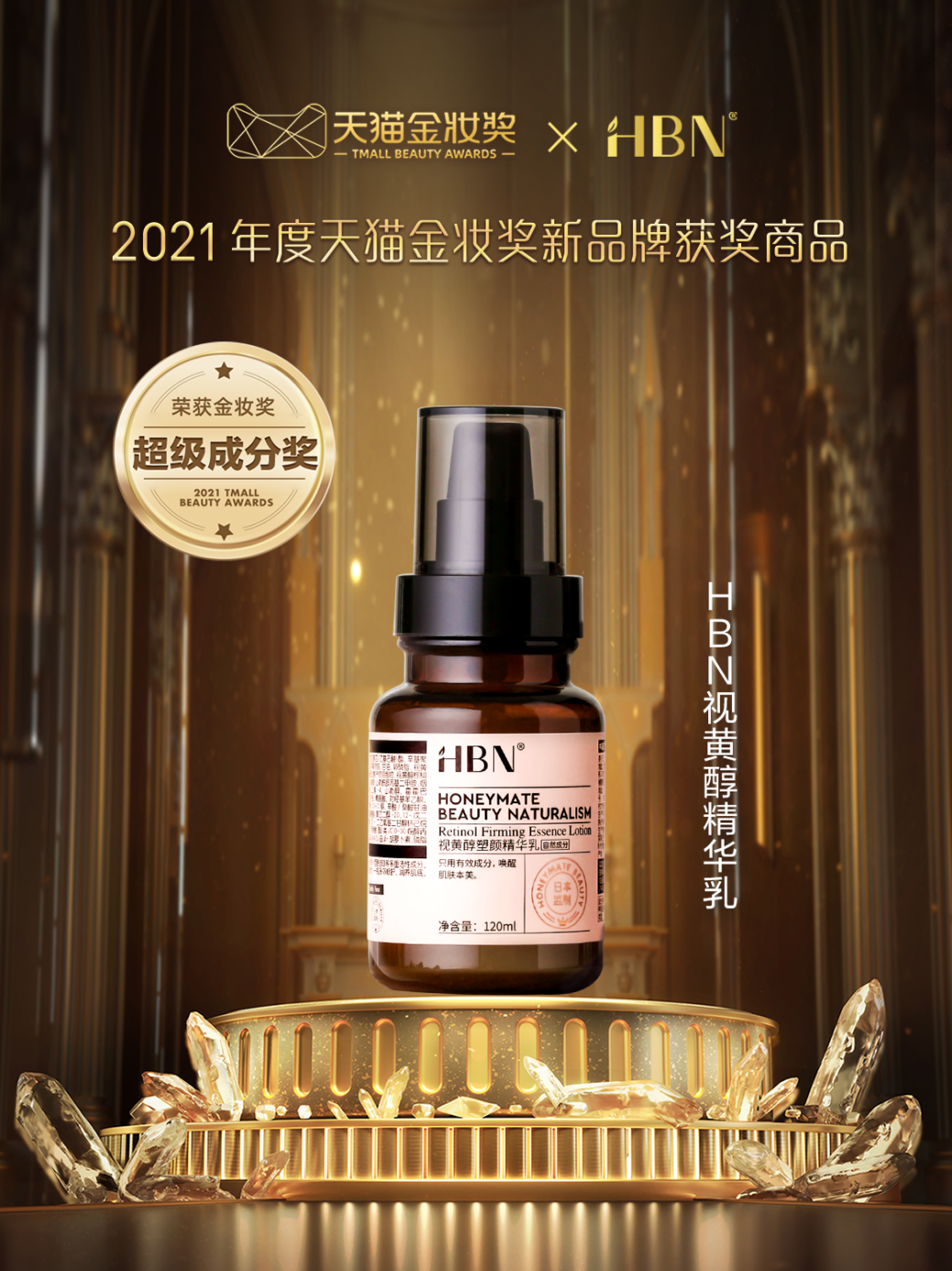 早C晚A引领者！HBN专研A醇回购率超雅诗兰黛，堪称国货抗老标杆！_凤凰网