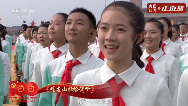 建党百年庆祝大会上的歌曲# 🎵 】《唱支...__凤凰网