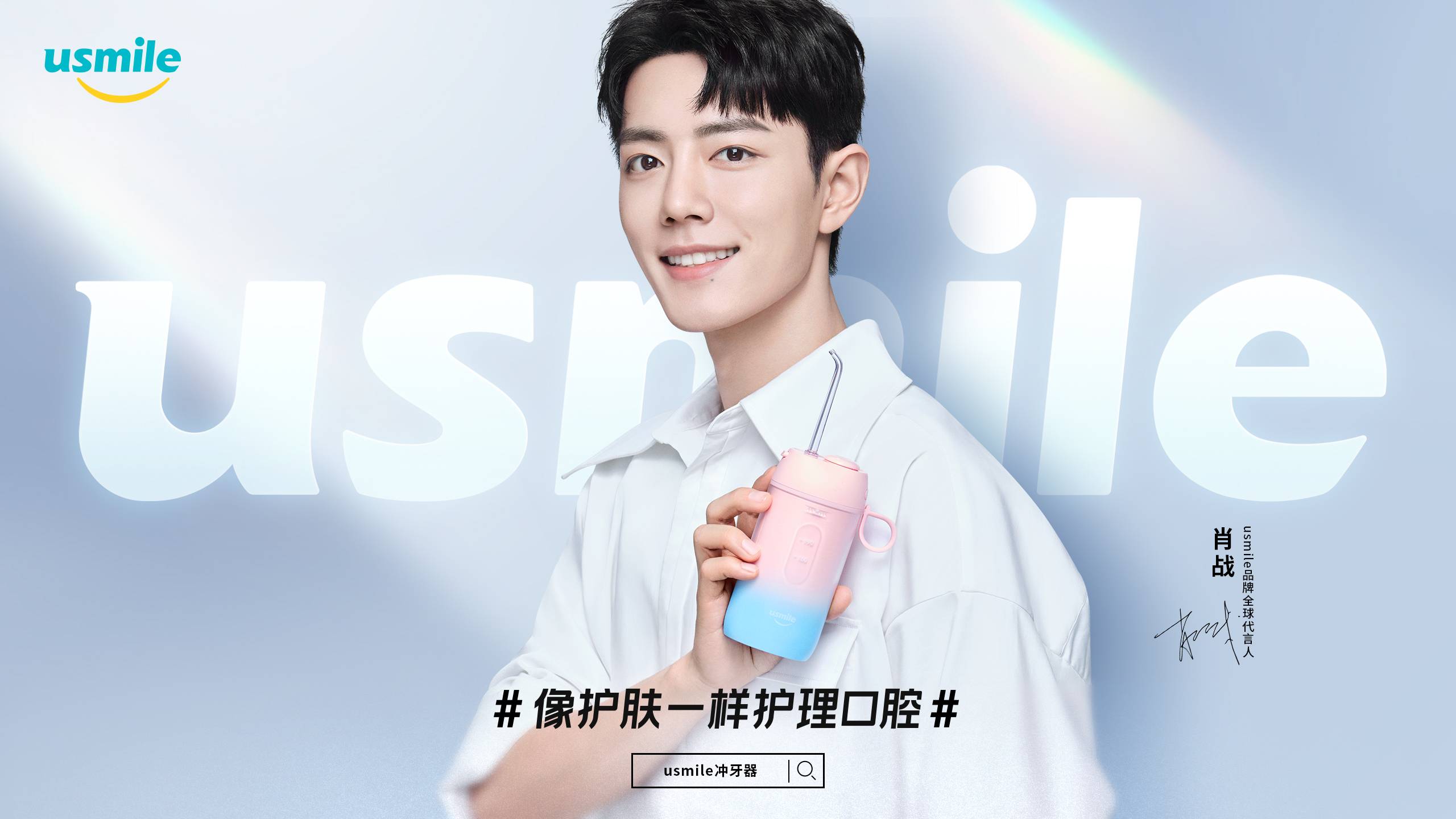 usmile强势入围2021中国新消费品牌Growth 50榜单_凤凰网