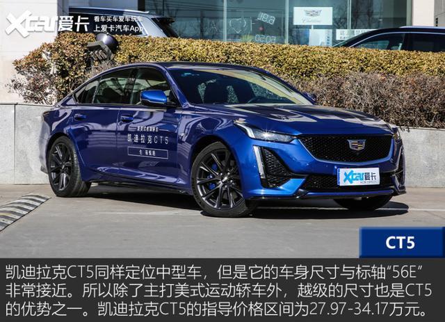 30万后驱你更care谁？捷尼赛思G70对比凯迪拉克CT5_凤凰网汽车_凤凰网