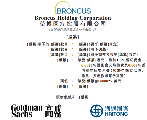 堃博医疗Broncus通过港交所上市聆讯，德诺资本和百度资本为其股东_凤凰网