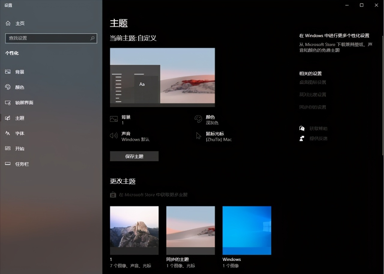 Win10桌面美化技巧：一开机就感受到美，用电脑也换个好心情__凤凰网