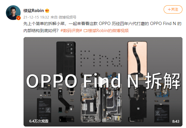 Find N全网首拆，OPPO在看不见的地方也堆料？_凤凰网