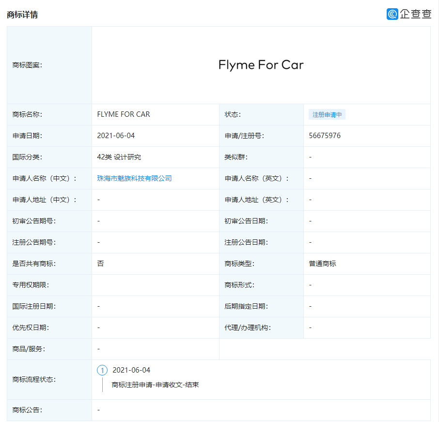 魅族为Flyme For Car车载系统申请商标_凤凰网