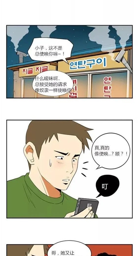 她都这样暗示了,你还不懂?丨污力漫画凤凰网