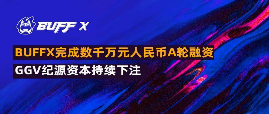 BUFFX上线2周狂卖100+万，朋克养生是门好生意吗？_凤凰网