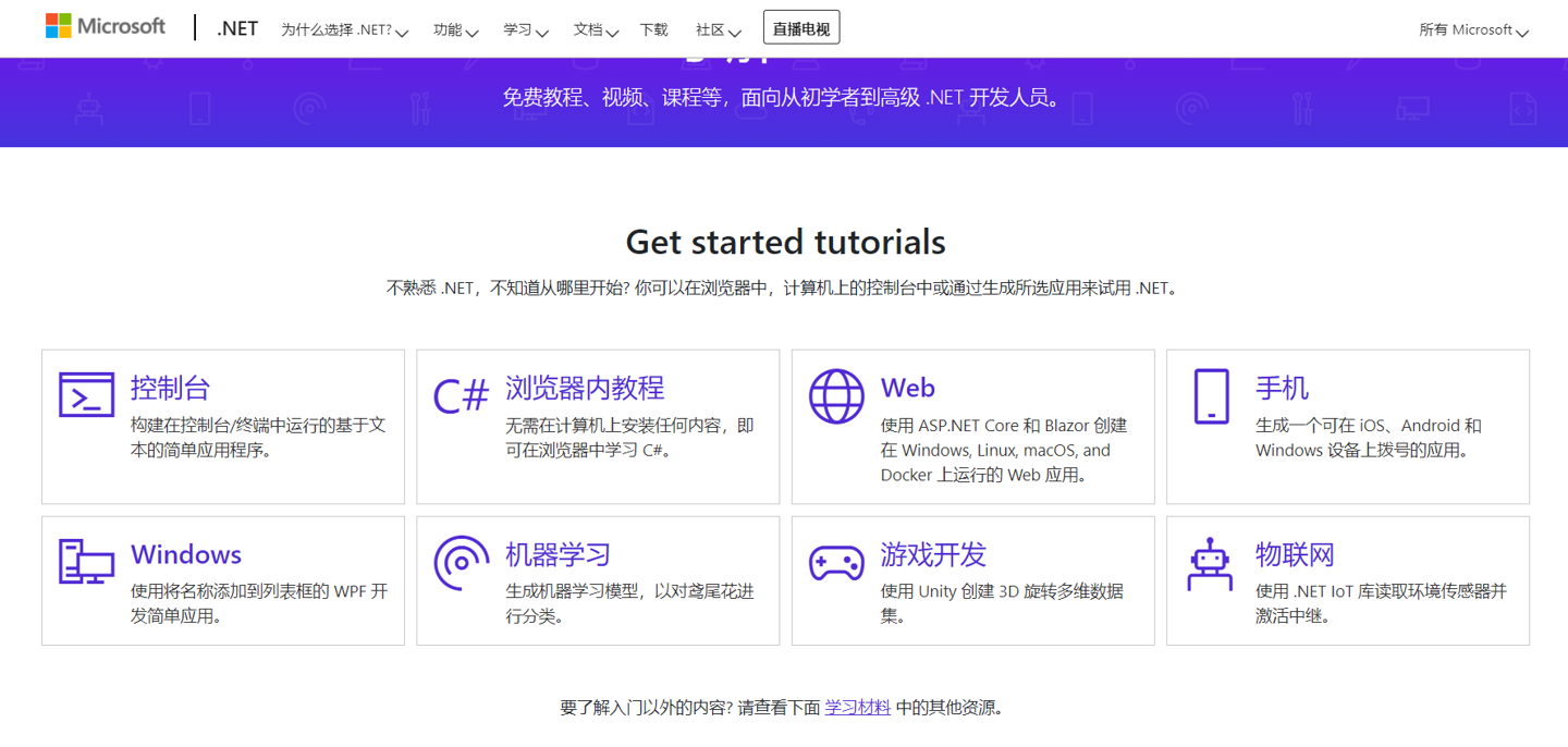 微软.NET中文官网正式上线__凤凰网