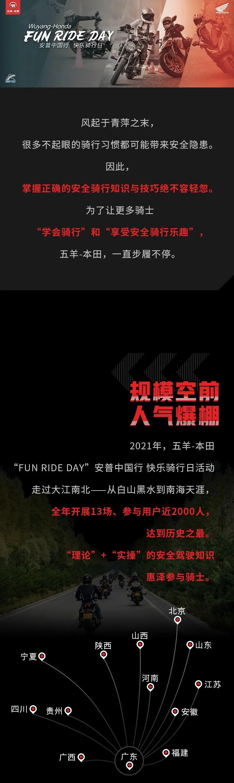 高光时刻丨回顾13场FUN RIDE DAY的心得，安驾快乐收获多_凤凰网汽车_凤凰网