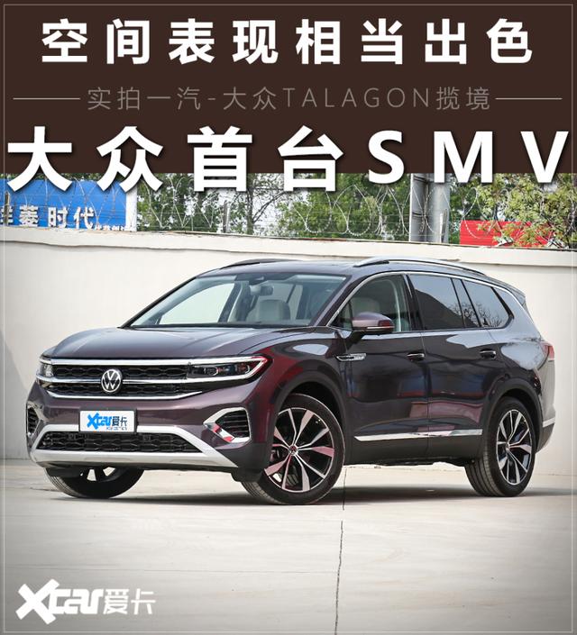 大众最新旗舰SUV来了！实拍一汽-大众TALAGON揽境_凤凰网汽车_凤凰网
