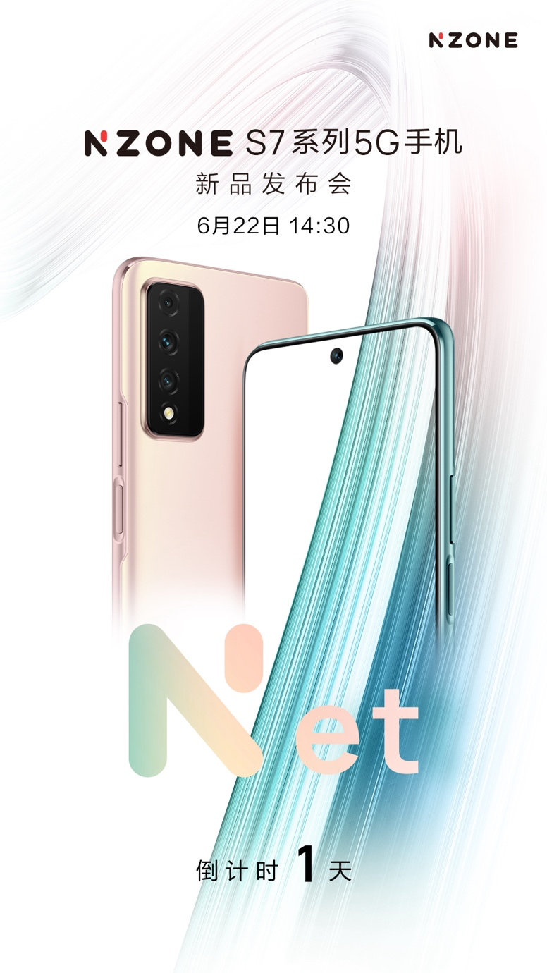 中国移动新机明日发布 3大关键字为你全面解读NZONE__凤凰网