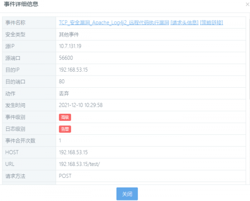 Apache Log4j高危漏洞来袭 启明星辰提供解决方案~_凤凰网