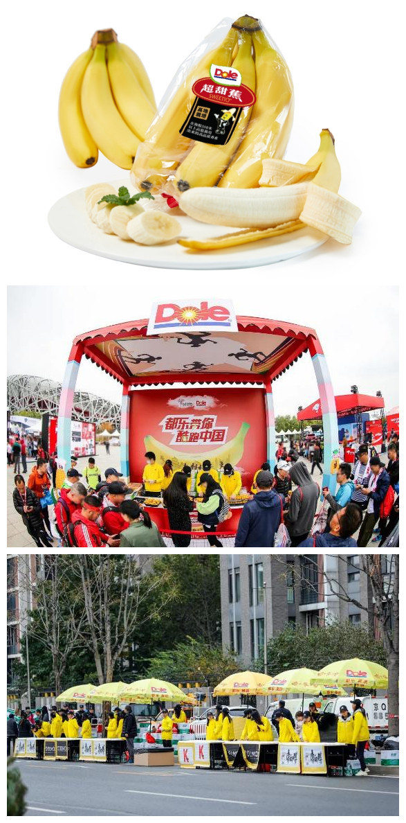 都乐 Sweetio 超甜蕉盒马鲜生情人节活动_凤凰网