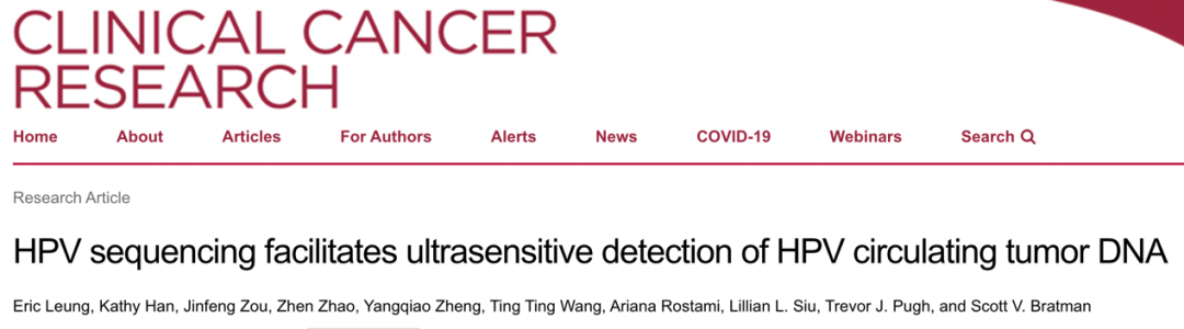 Clinical Cancer Research|杂交捕获测序新方法HPV-seq，可实现ctDNA灵敏检测和定性分析__凤凰网