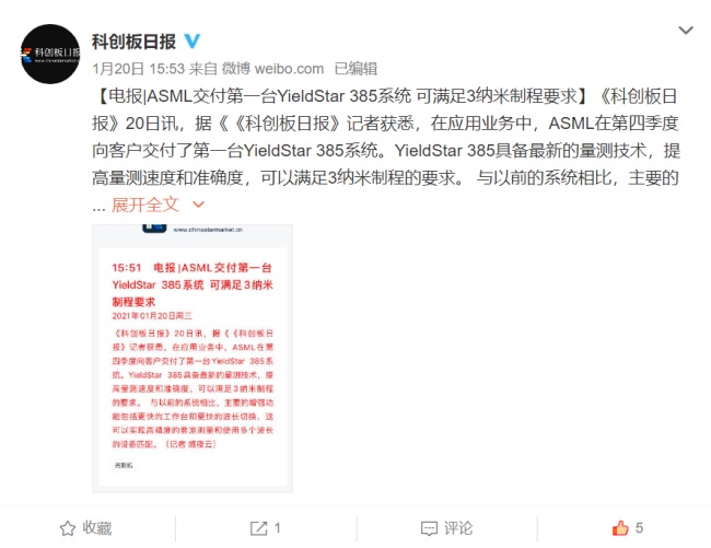 ASML交付第一台YieldStar 385系统，可用于3nm制程芯片检测_凤凰网