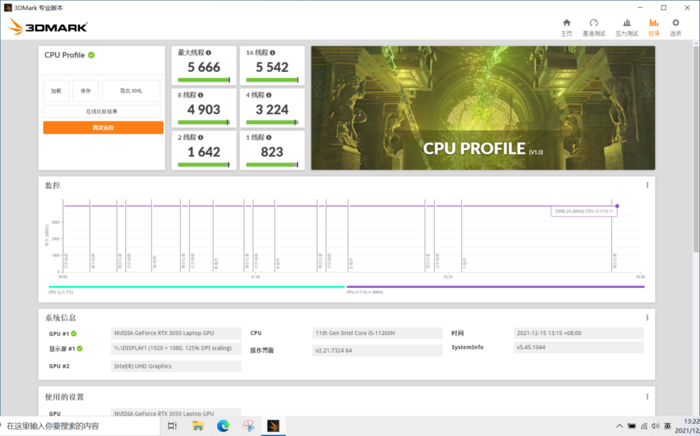 海尔刀锋T5搭载的英特尔i5-11260H标压处理器采用6核心12线程规格__凤凰网