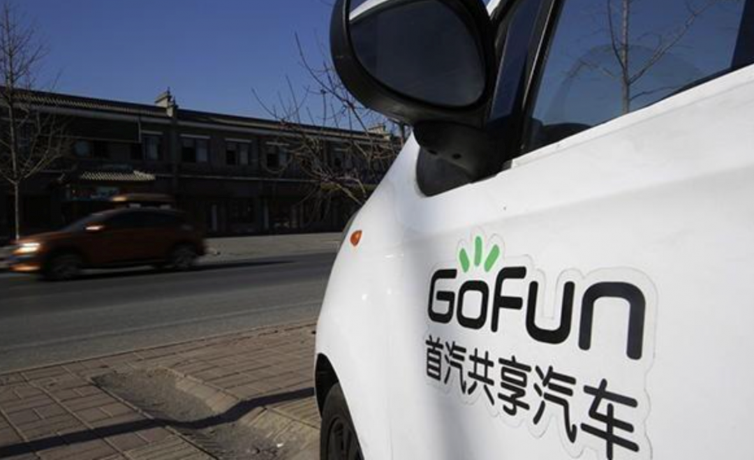 GoFun全国业务收缩、CEO离职，共享汽车大潮已退去？_凤凰网