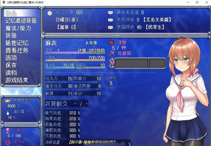 魔法少女麻衣 精翻汉化版 PC+安卓+全CG 爆款RPG 4G__凤凰网