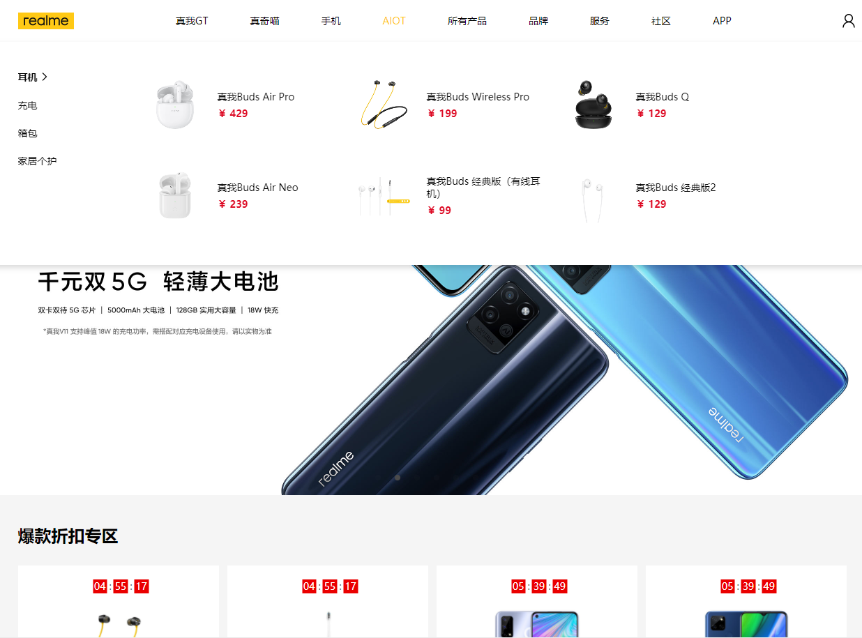 首销 10 秒破亿：realme 旗舰颠覆之战，稳了_凤凰网科技_凤凰网