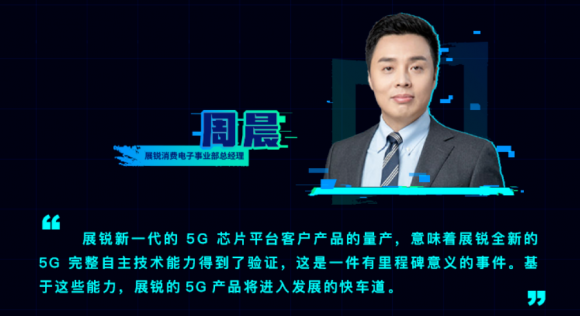 5G“芯”生态 ——唐古拉T770和T760正式量产上市_凤凰网