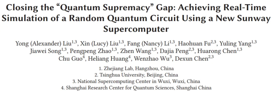 基于新一代「神威」，中国超算应用团队摘得2021戈登·贝尔奖__凤凰网