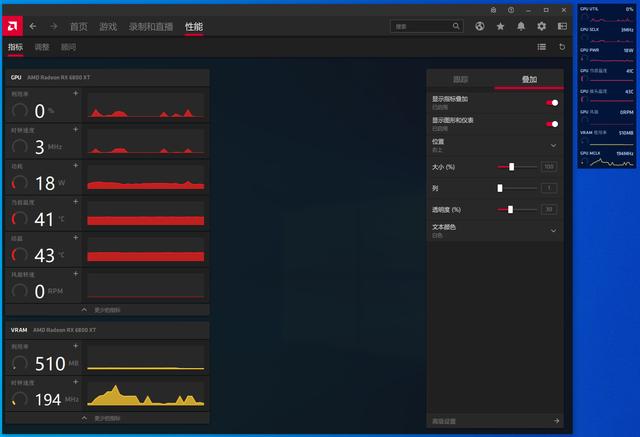 AMD 最新驱动Radeon Software21.4.1评测 更多功能和新特性__凤凰网