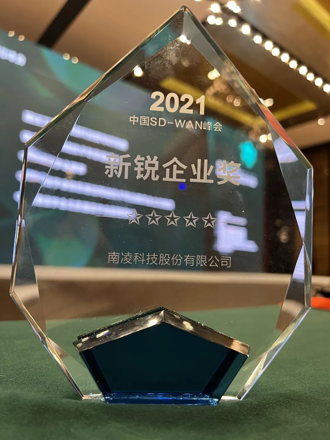 南凌科技斩获2021 SD-WAN Awards年度评选两项大奖_凤凰网