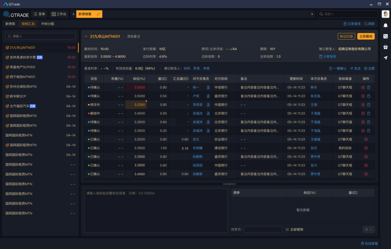 QTrade语义解析背后的黑科技_凤凰网