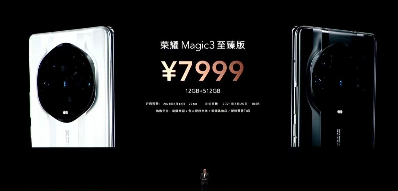 荣耀Magic3至臻版正式发布，看完价格后：无奈！__凤凰网