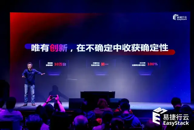 易捷行云EasyStack：做世界级水准的信创云__凤凰网