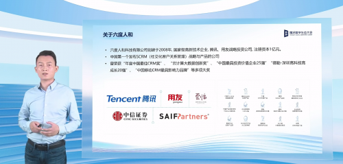 EC SCRM亮相2022腾讯数字生态大会，组合式PaaS战略备受关注_凤凰网