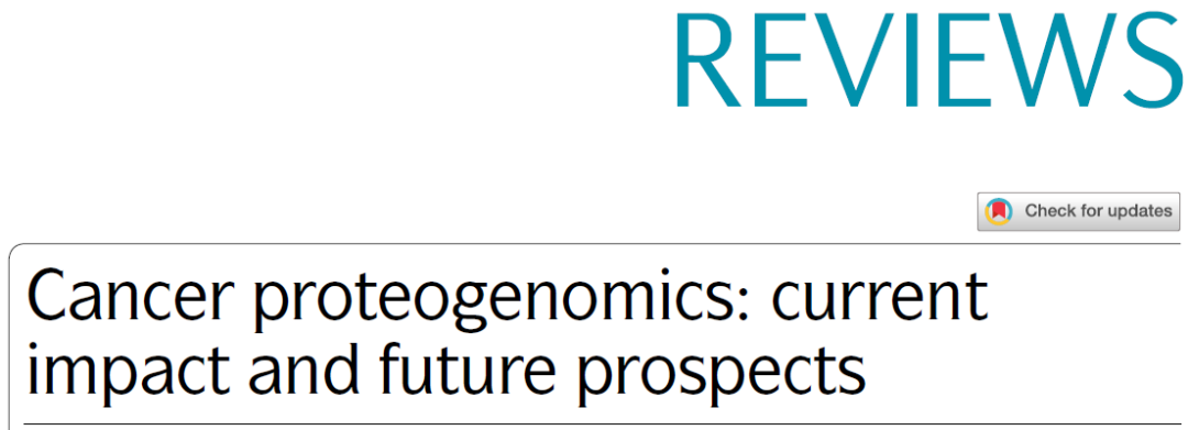 Nat Rev Cancer重磅综述|肿瘤蛋白质基因组学研究进展及未来前景__凤凰网