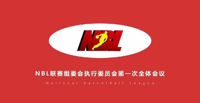 NBL开赛在即面临3大难题 联赛运营方深篮体育解读联赛定位新设想_凤凰网