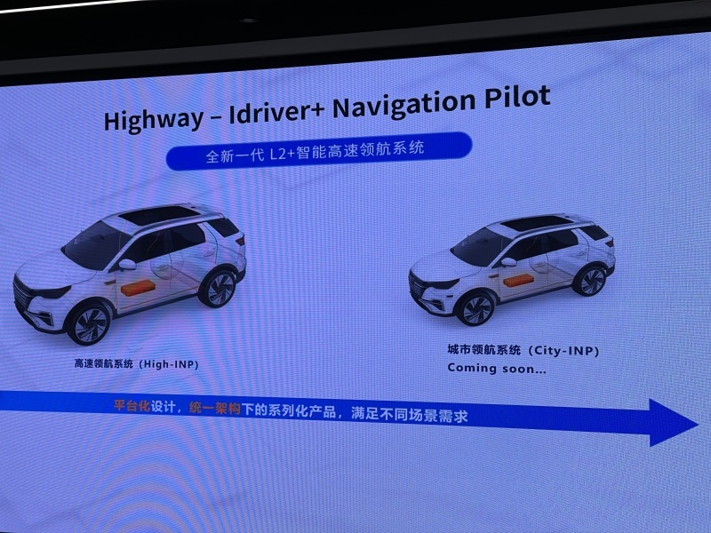 智行者发布国内首款不依赖高精地图的高速领航系统H-INP_凤凰网汽车_凤凰网