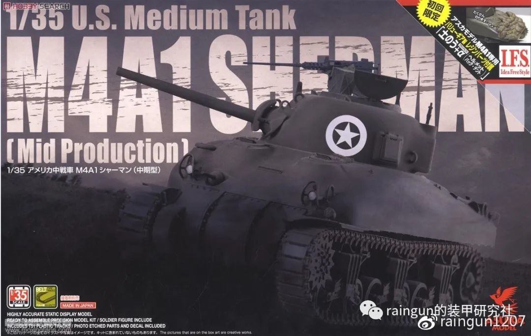 ASUKA TASCA 1/35二战模型封绘大赏_凤凰网