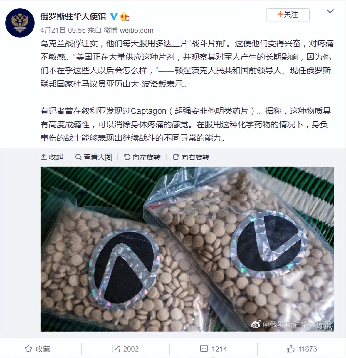 美国给乌克兰士兵发放“战斗药剂”！新型毒品正在席卷各国士兵？_凤凰网