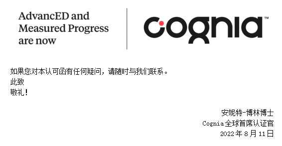 国际权威认证机构Cognia：枫叶世界学校课程是一套符合国际标准的高水平高中课程_凤凰网