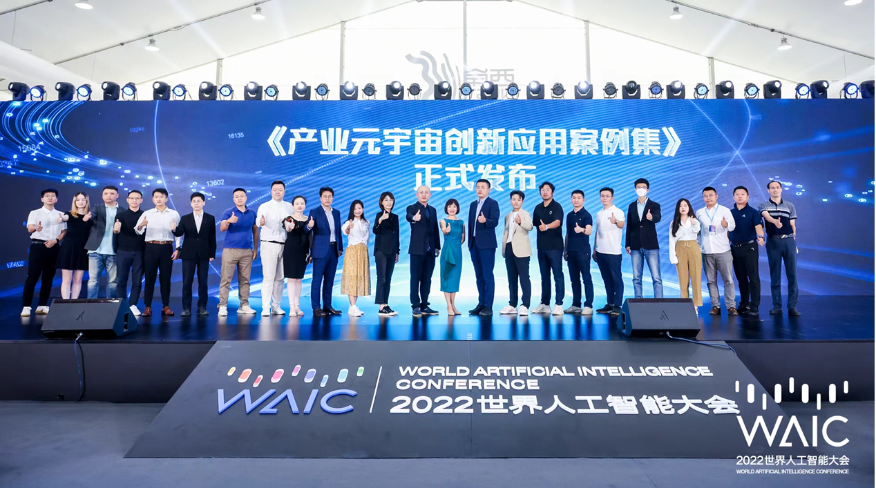 产业元宇宙有何遐想空间？看人工智能大会上专家讨论元宇宙如何以虚强实、赋能实体经济_凤凰网