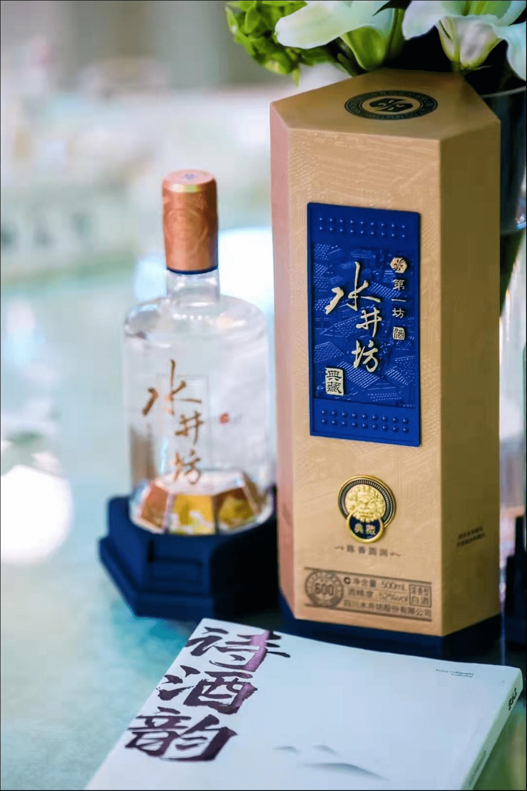 高端定位以终为始，水井坊稳步增长有秘方_凤凰网