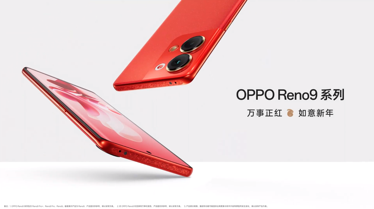 2499元！正红机身搭配如意兔设计，OPPO Reno9兔年定制红开售_凤凰网