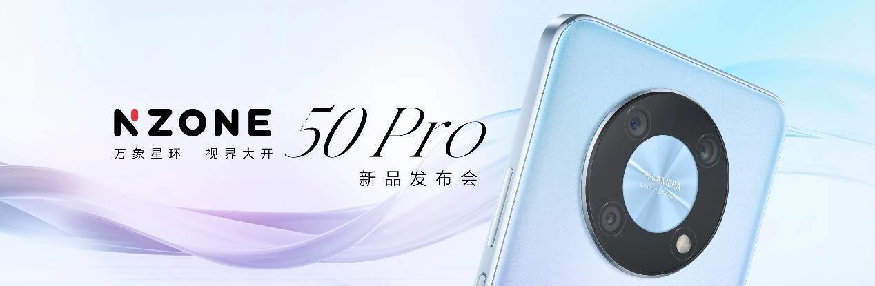 中国移动发布NZONE 50 Pro，打造数字空间全新体验 _凤凰网