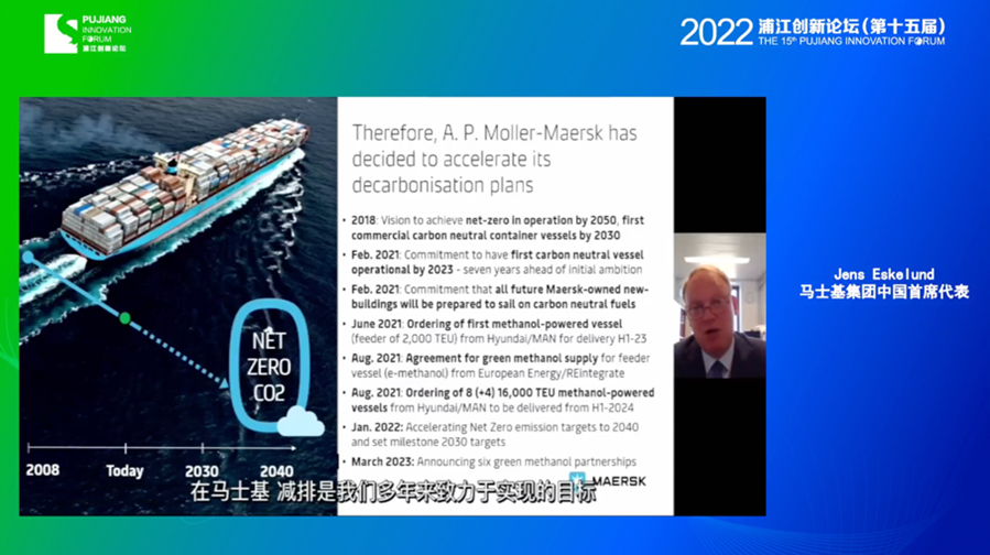 聚焦能源转型，中荷行业领军人物对话_凤凰网