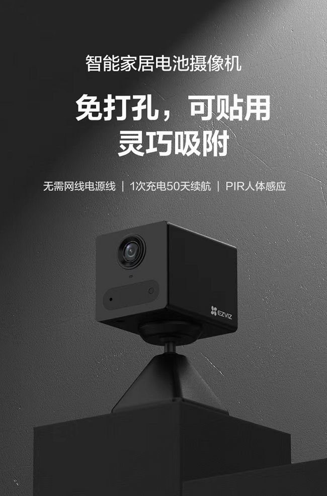 萤石电池摄像机CB2亮相李佳琦直播间 全无线设计随放随用_凤凰网
