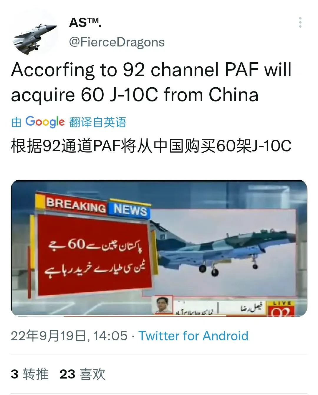 客户很满意！巴基斯坦采购680台中国VT-4后，又要增购60架歼-10CE_凤凰网