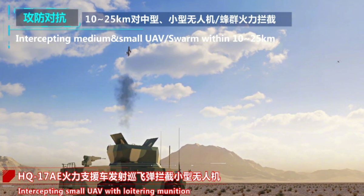 中国公布红旗-17AE巡飞弹系统，堪称反无人机最佳方案_凤凰网军事_凤凰网