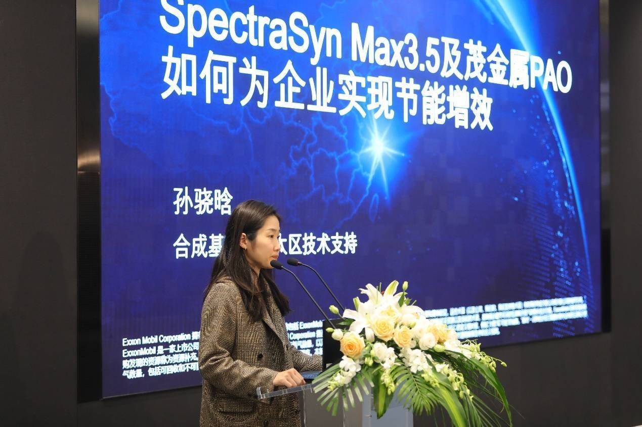 首届“中国合成基础油高端论坛”成功举办 _凤凰网