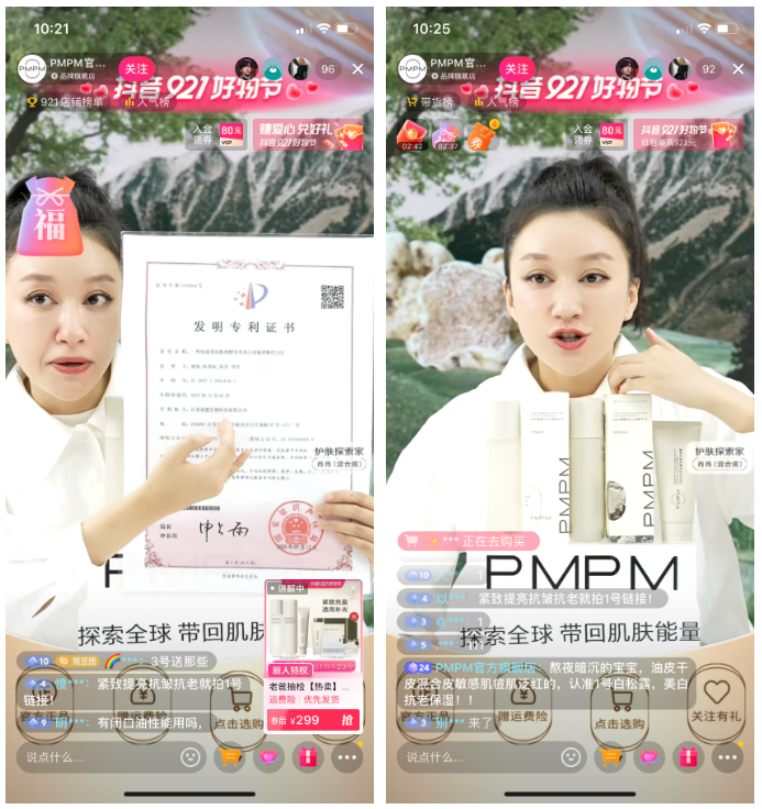 单品抖音日销破百万的PMPM：爆单不靠促销，要靠品牌力_凤凰网