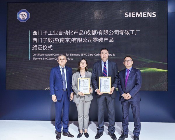 西门子成都数字化工厂及高性能永磁同步电机获“碳中和达成”认证_凤凰网